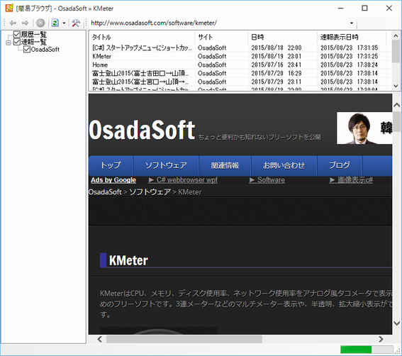 RSS速報 - ブラウザ