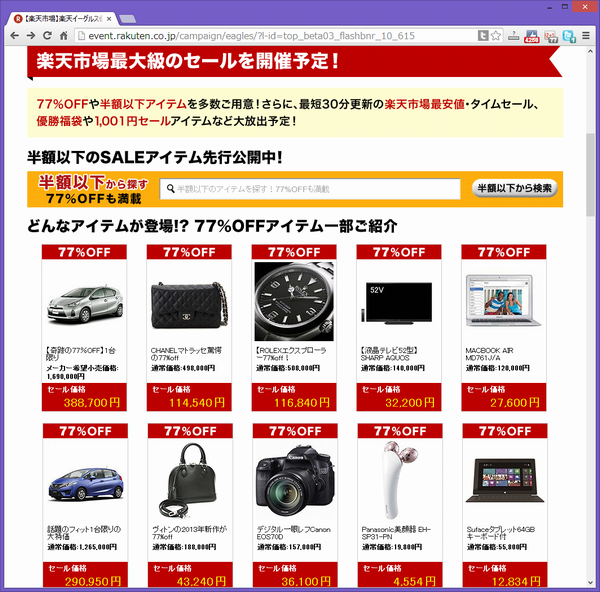 楽天77%OFF | OsadaSoft