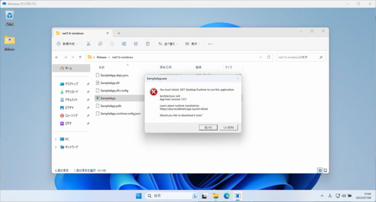 .NET Frameworkアプリを.NET(Core)アプリに簡単にアップグレードする方法 | OsadaSoft